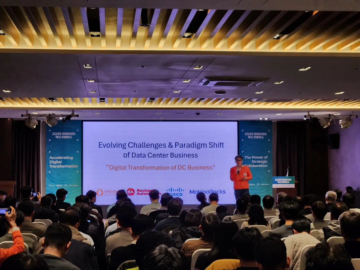 2025 Data Center Innovation Conference -Shaping the Future of Data Centers | Onion Software